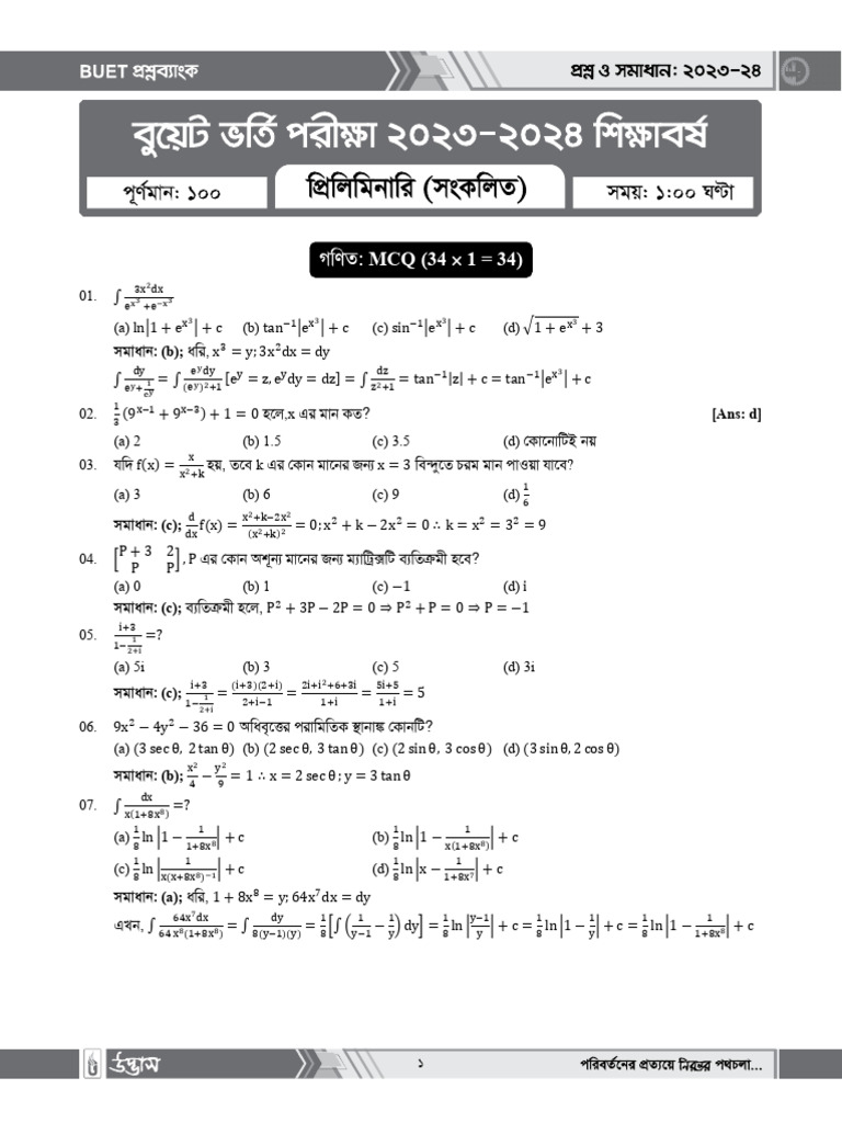 Buet Preli MCQ BV | PDF