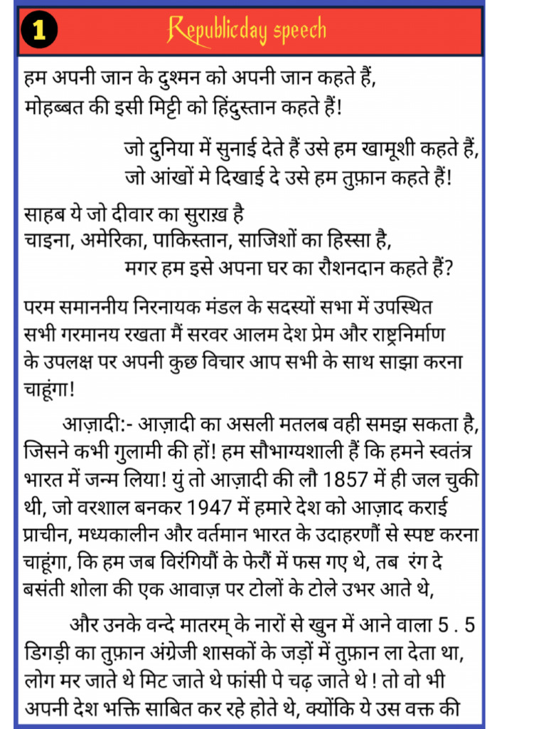 republic day speech | PDF