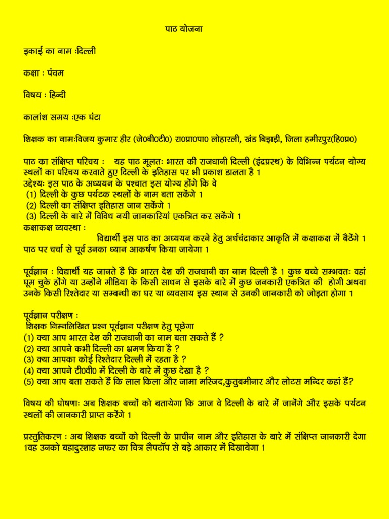 Hindi Lesson Plan by Vijay Kumar Heer | PDF