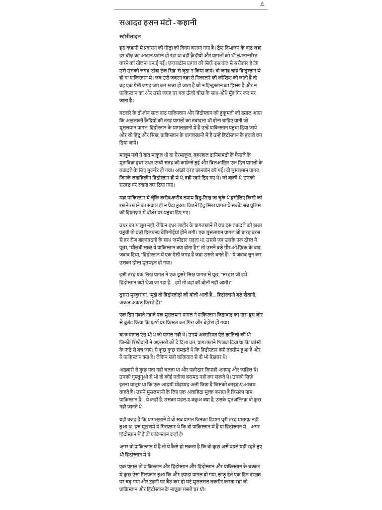 Sa'adat Hasan Manto, Toba Tek Singh', - NAGARI SCRIPT | PDF