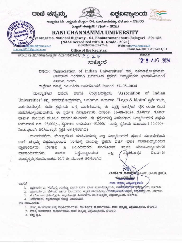 Association of Indian University CIRCULAR | PDF