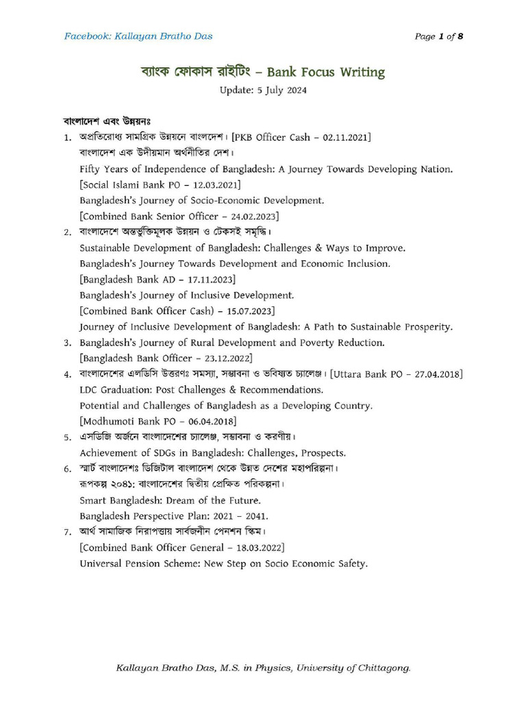Bangla & English Focus Writing - Bank Focus Writing Suggestion With ...