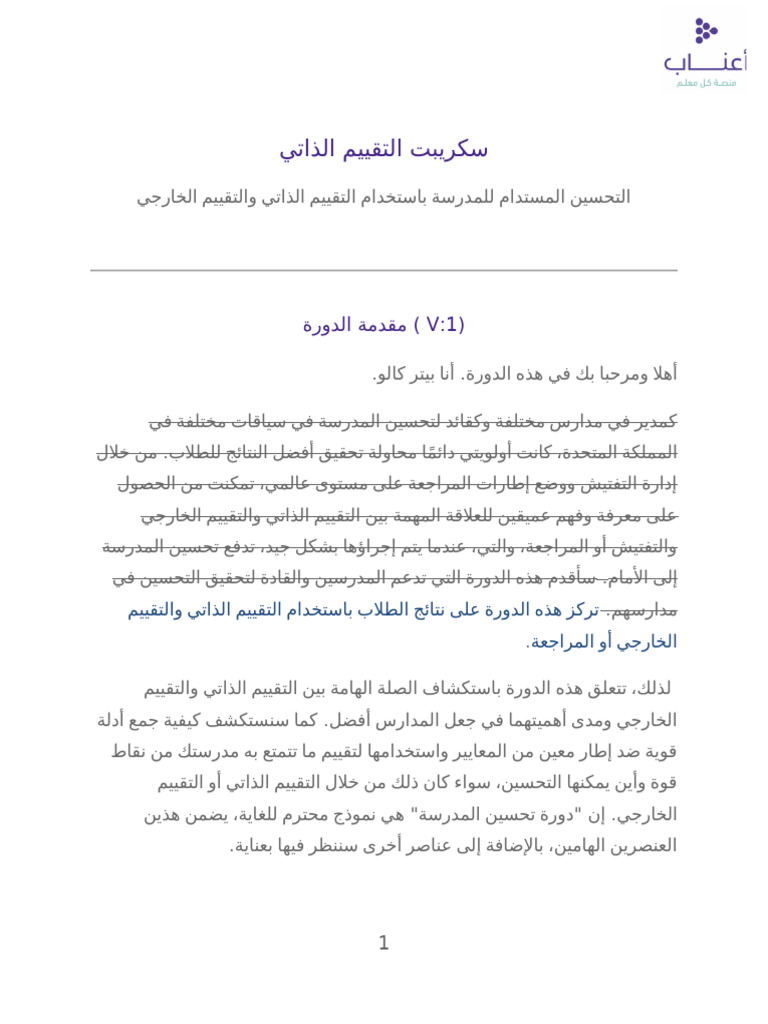 Self-Evaluation Script Unit 1 After Edit | PDF