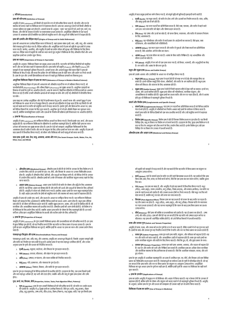 Dravya - 4 Page On 1 Page | PDF | Medicine | Health Care