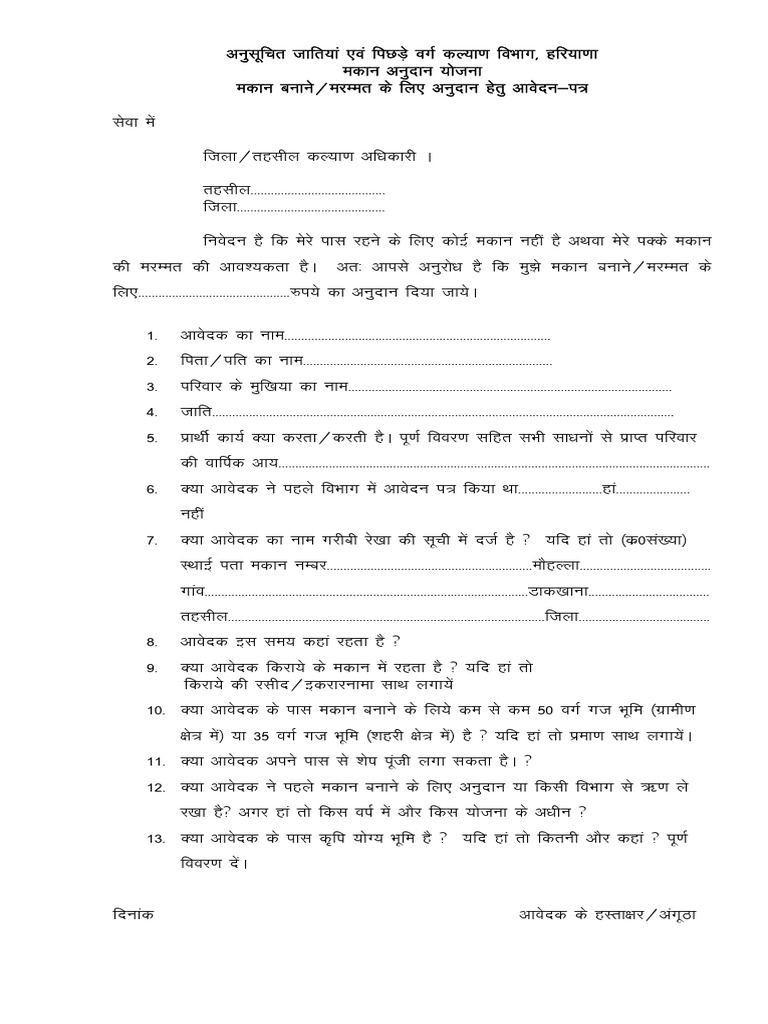 Housings Chem For Scheduled Casteand Denotified Tribes - Application ...