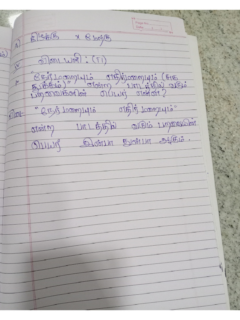 Tamil Notes CS 3 | PDF