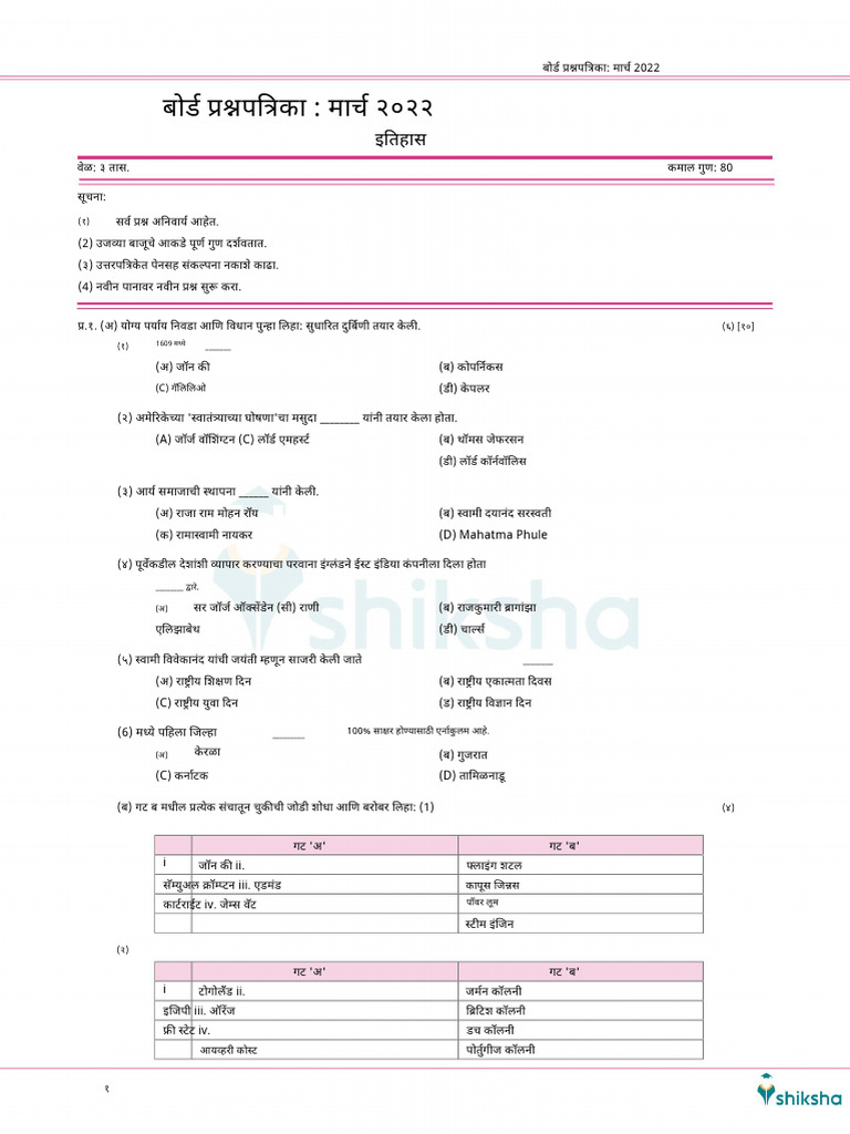 12th Paper | PDF