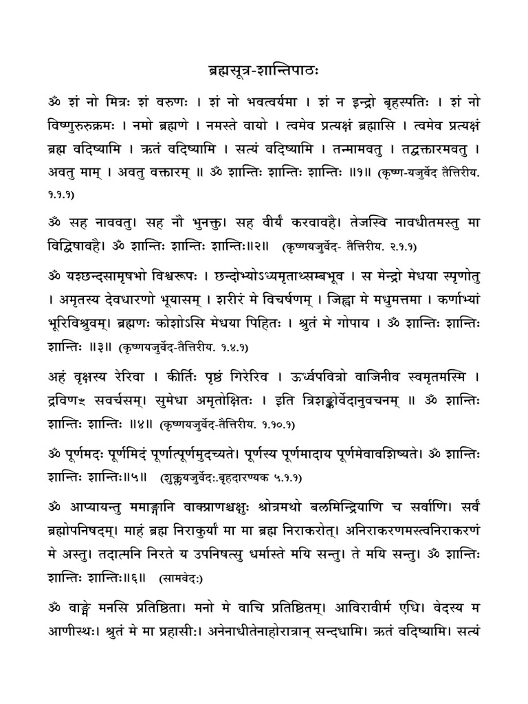 Brahmasutra Santi Paatha 1 | PDF