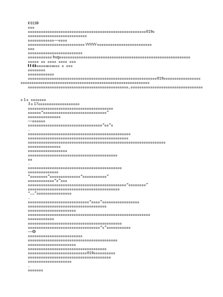 身份号019 (西西特) (Z-Library) | PDF