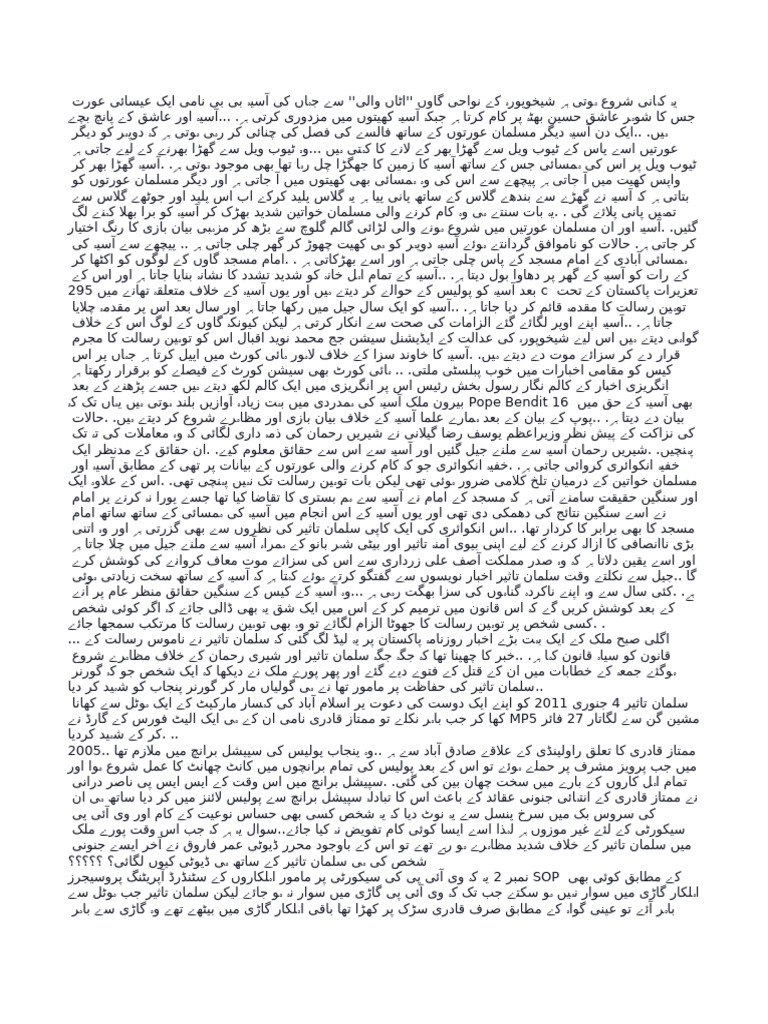 Salman Taseer K Qatal Se Mumtaz Qadri Ki Phansi Tak | PDF