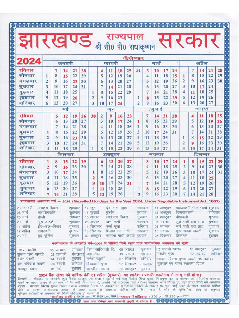 Calender 2025 of Jharkhand Govt. | PDF