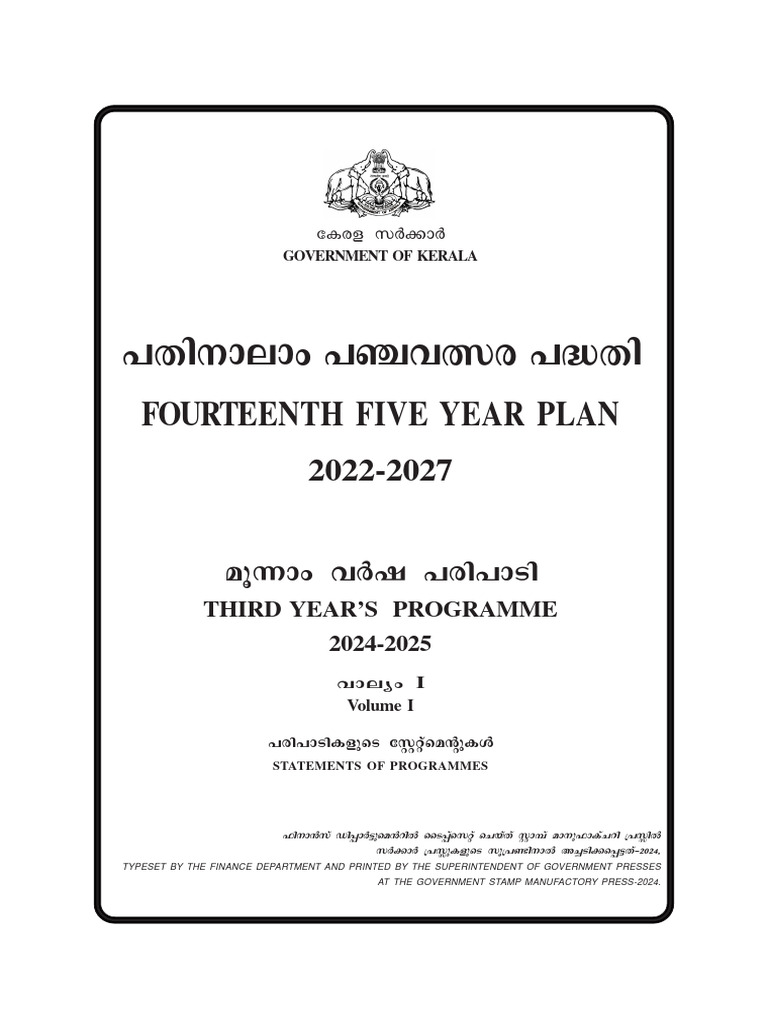 Annual-Plan-2024-25_12 | PDF