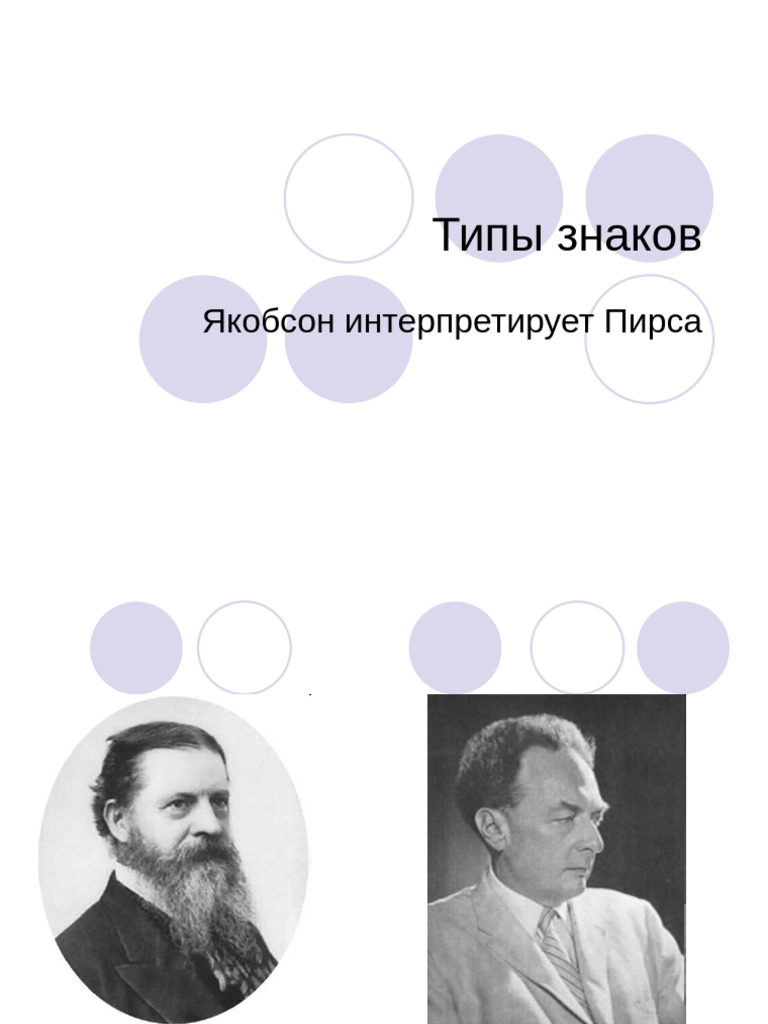 Peirce To Jakobson | PDF