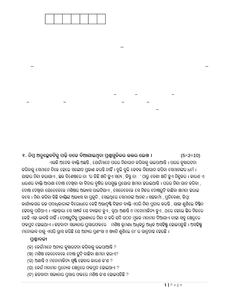 Practice QP class-10 | PDF