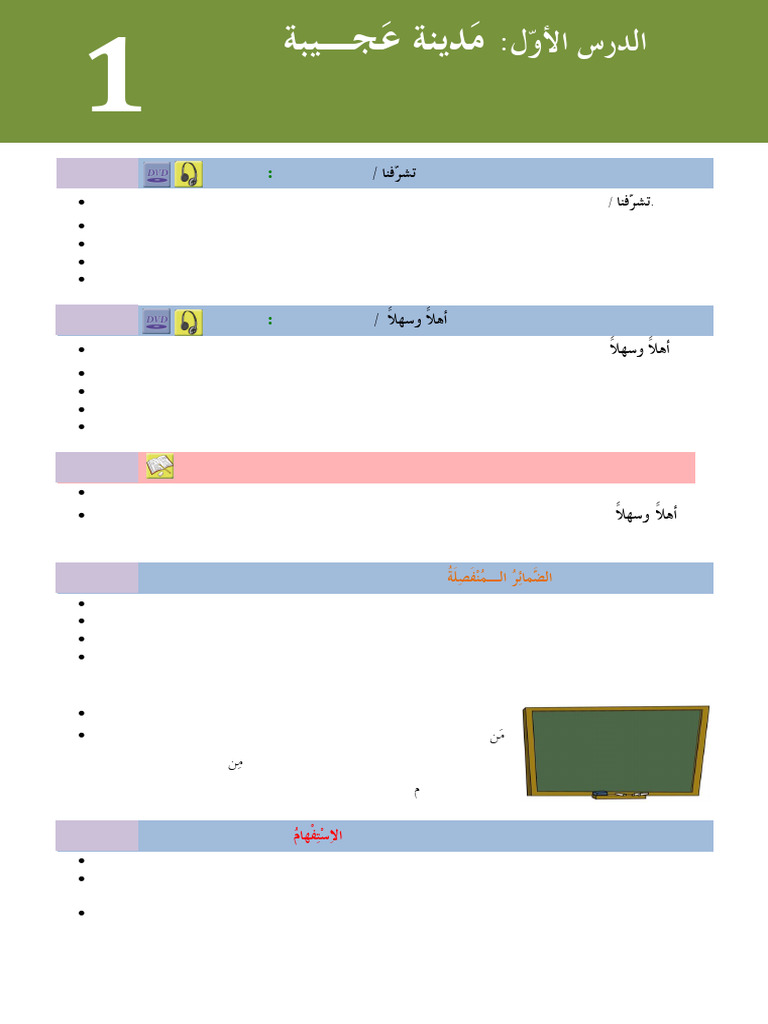 Guia Sabily Lecciones 1 y 2 | PDF