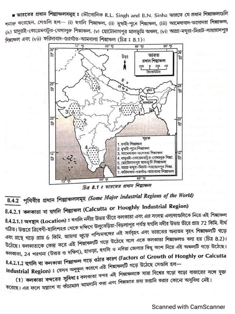 Silpo Anchal India Compressed | PDF