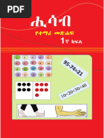 Le Ras Yetetsafe Debdabe (Debebe Seifu) | PDF | Foreign Language Studies