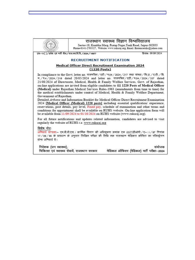 RUHS Medical Officer Vacancy 2024 Notification PDF Download 1 | PDF | Business | Law