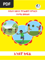 HPE Grade 2 | PDF