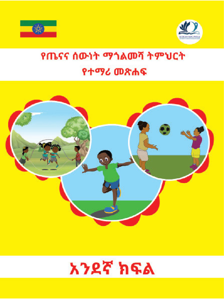 1 ( . . ) Text Book Grade 1 | PDF