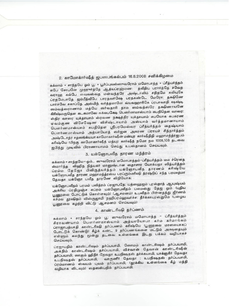 Aavani Avittam | PDF