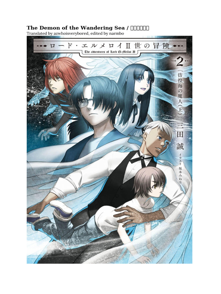 The Demon of the Wandering Sea I (Book 2, the Adventures of Lord El-Melloi II), Translated | PDF