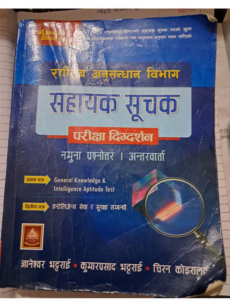 Sahayek Suchak Book | PDF