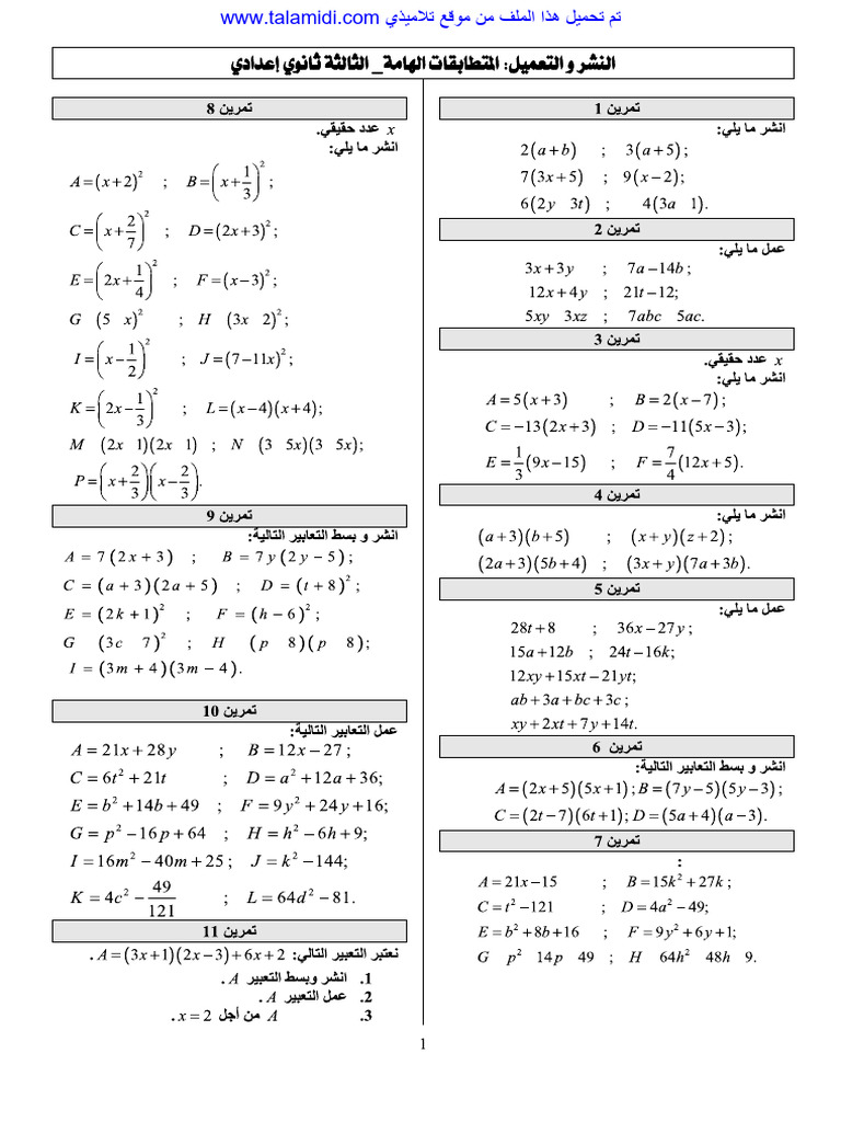 3AC Math Exercice 04 | PDF