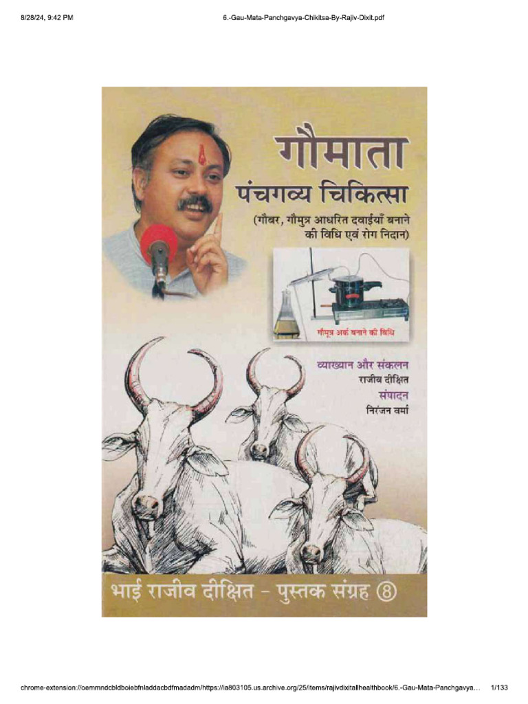 Gaumata Panchagavya Chikitsa | PDF