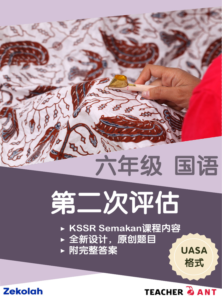 Zekolah-Std 6 BM 2nd Assessment.1 | PDF