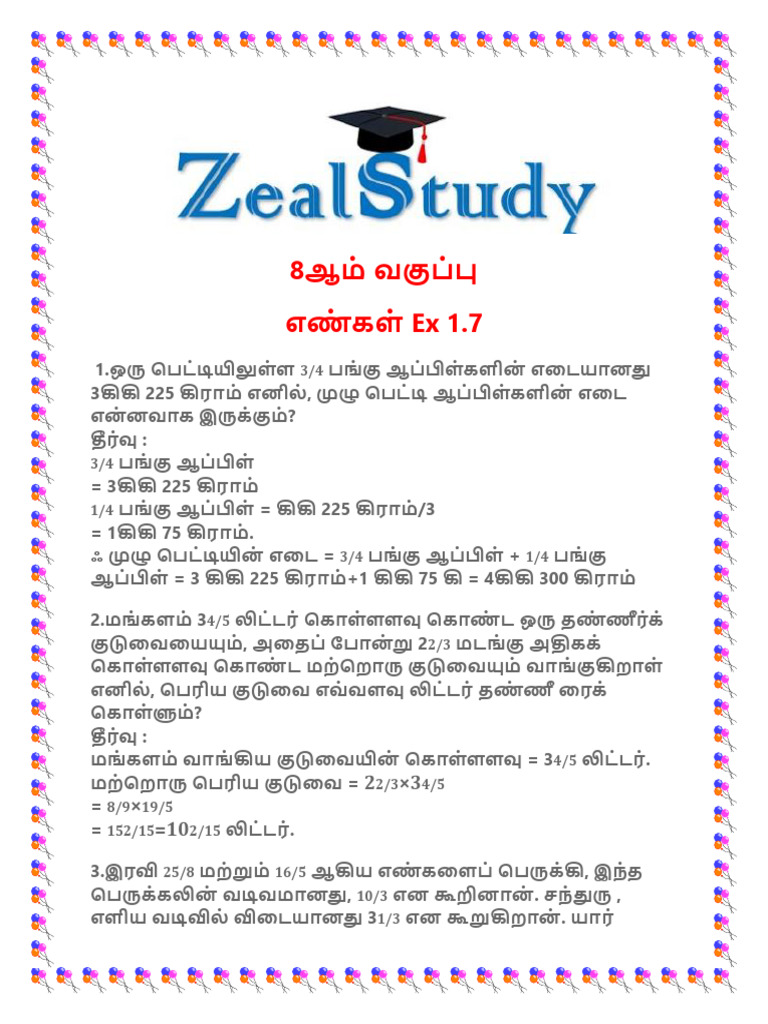 ZEAL 8 Maths 1 Chapter Ex1.7 | PDF