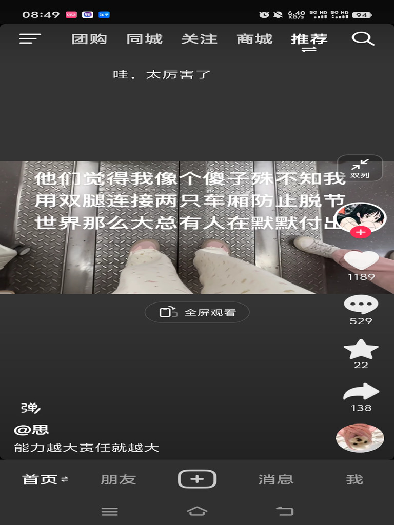 图片转PDF QQ浏览器 20240920 02 | PDF