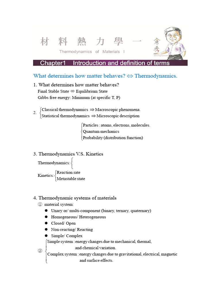 【黃倉秀教授材料熱力學1講義】CH1 Introduction and definition of terms | PDF
