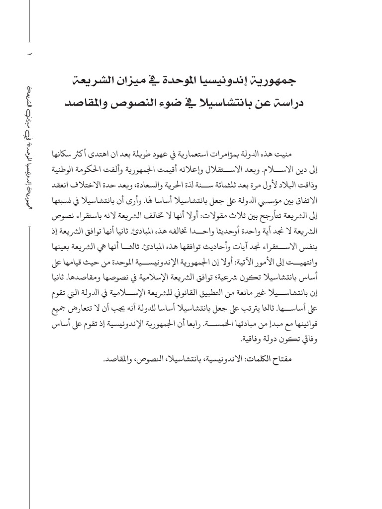 Orasi Bahasa Arab | PDF