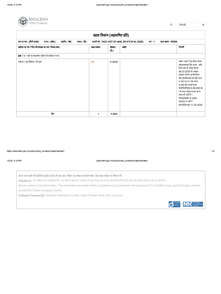 Khatauni Gata 54 Suman | PDF | Computer Science | Computing
