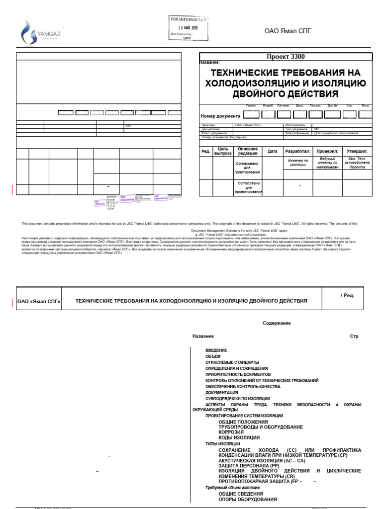 3300 E 000 MC SPE 22002 00 D - 03D - A00 - Job Specification For Cold and Dual Insulation | PDF