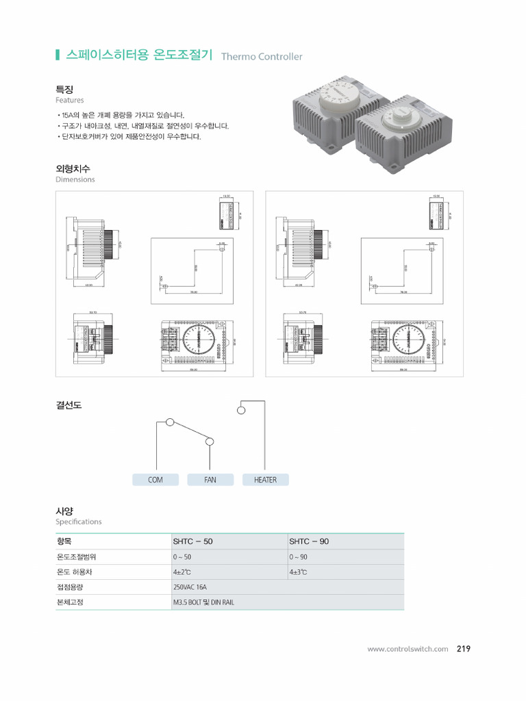 Sungho SHTC-90 | PDF