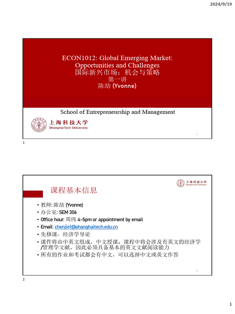 Fall2024 - Lecture 1 | PDF