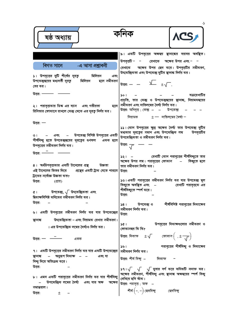 Conics Engineering Practice Sheet | PDF