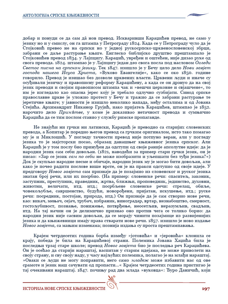 Jovan Skerlic Istorija Nove Srpske Knjizevnosti PDF Free 205 | PDF