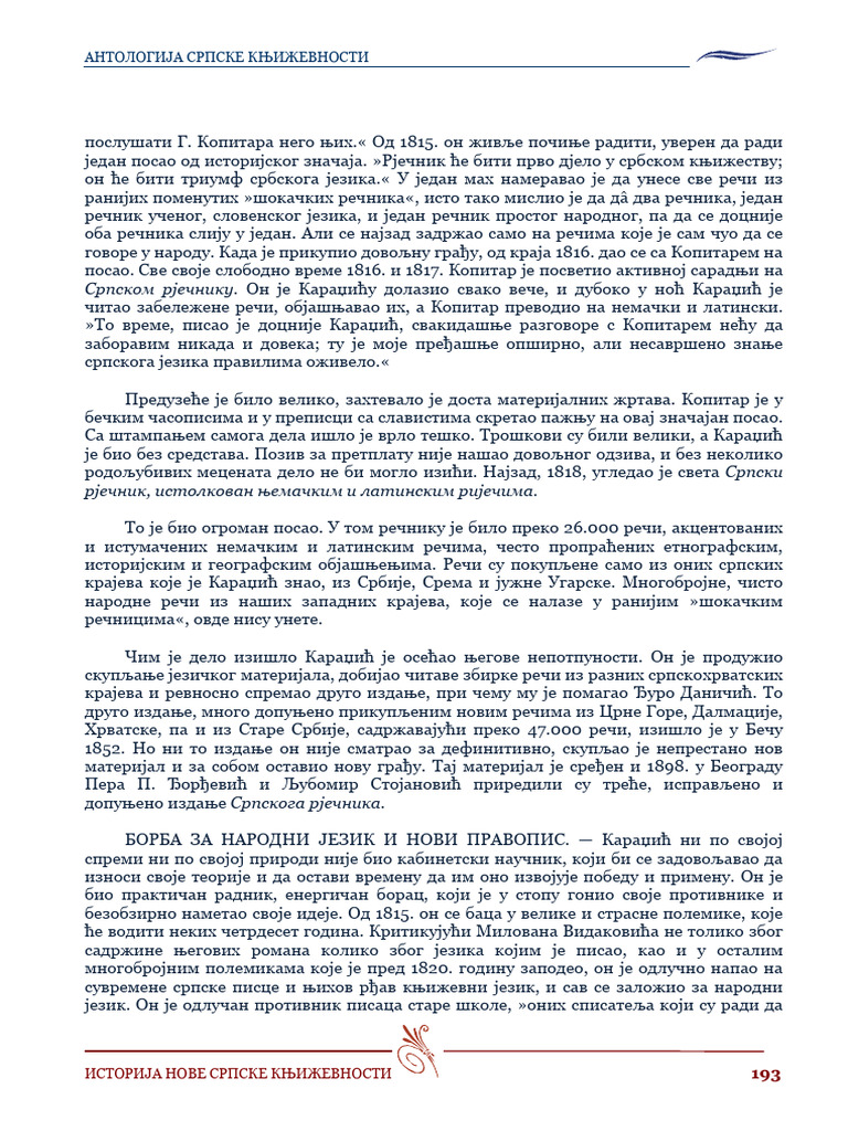 Jovan Skerlic Istorija Nove Srpske Knjizevnosti PDF Free 201 | PDF