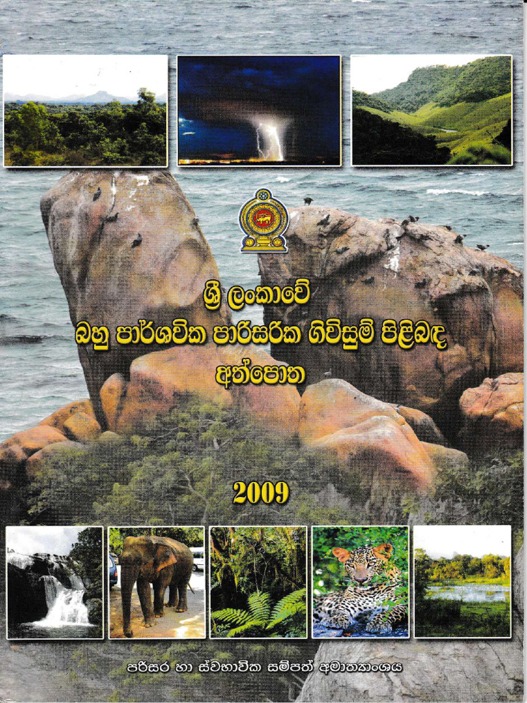 mea_hand_book_2009_sinhala | PDF