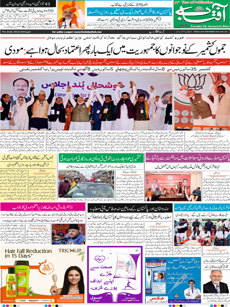 Aftab 20 Sept | PDF