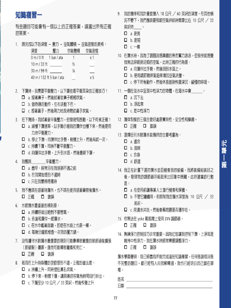 Knowledge Review | PDF