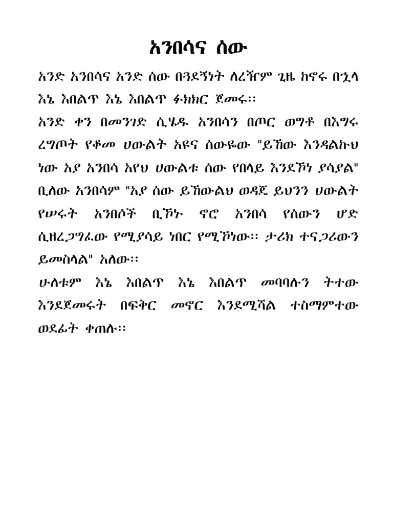 Amharic Teret | PDF