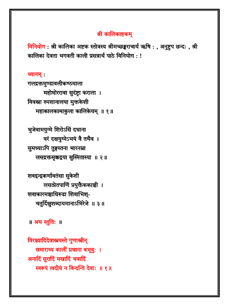 Shree Kalika Ashtak Stotra by Swami Rupeshwaranand | PDF