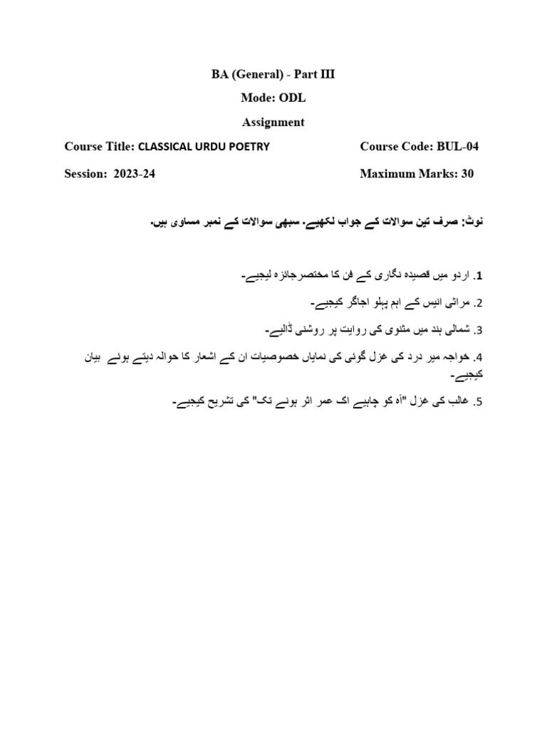 Bul 04 Assignment Ba (Odl) Part III | PDF