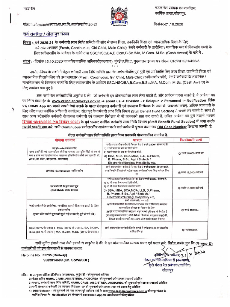 1607672372535-Combine SBF Form | PDF