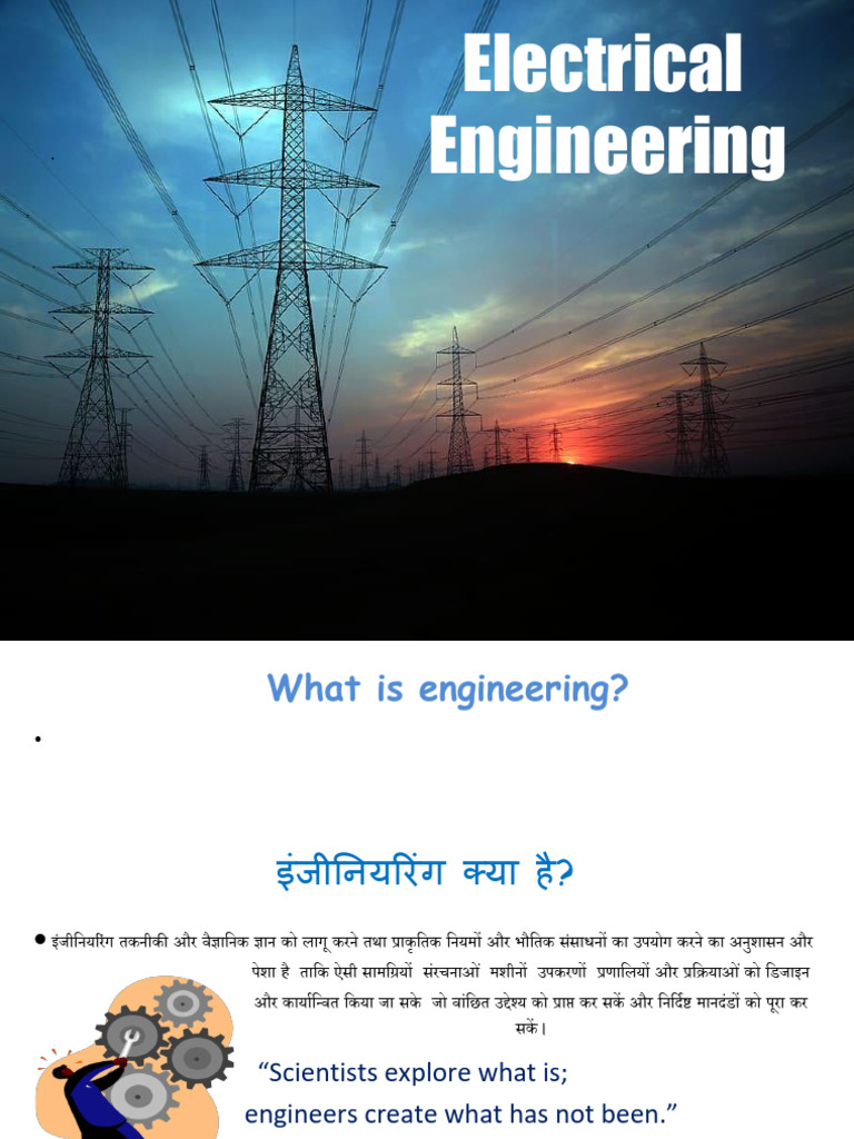 Importance of Electrical Engineering | PDF