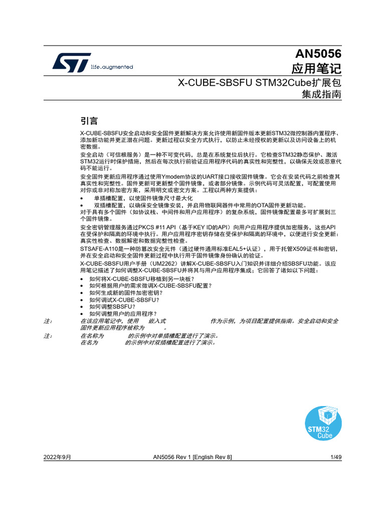 An5056 Integration Guide For The Xcubesbsfu Stm32cube Expansion Package ...